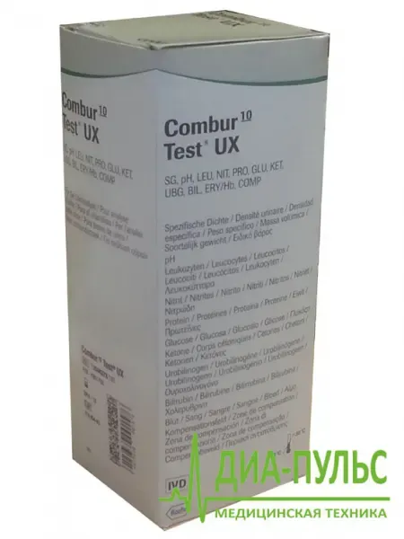 Тест-полоски Combur 10 UX 100 tests (Комбур 10 UX), 10 параметров, 100 ...